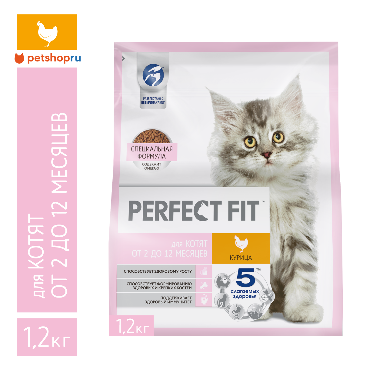 Perfect Fit Сухой корм для котят, с курицей, 1.2 кг