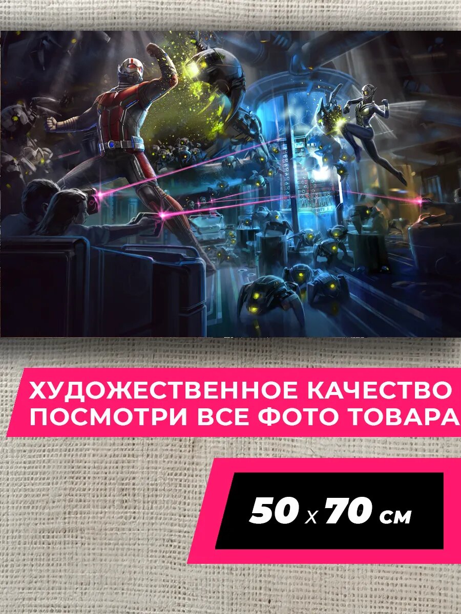 Постер Марвел на стену 83 Marvel 50 на 70, матовая фотобумага премиум качества