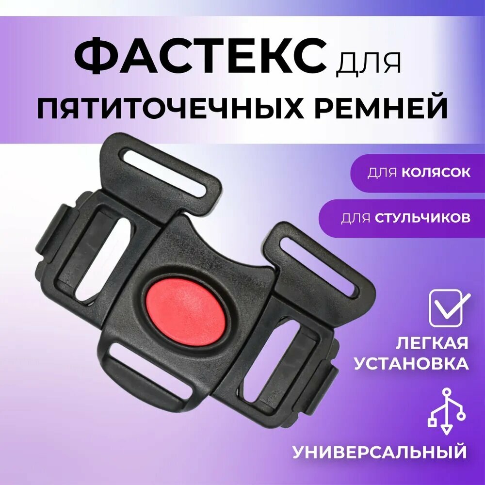 Новый продукт 2025 годаАксессуар для коляски