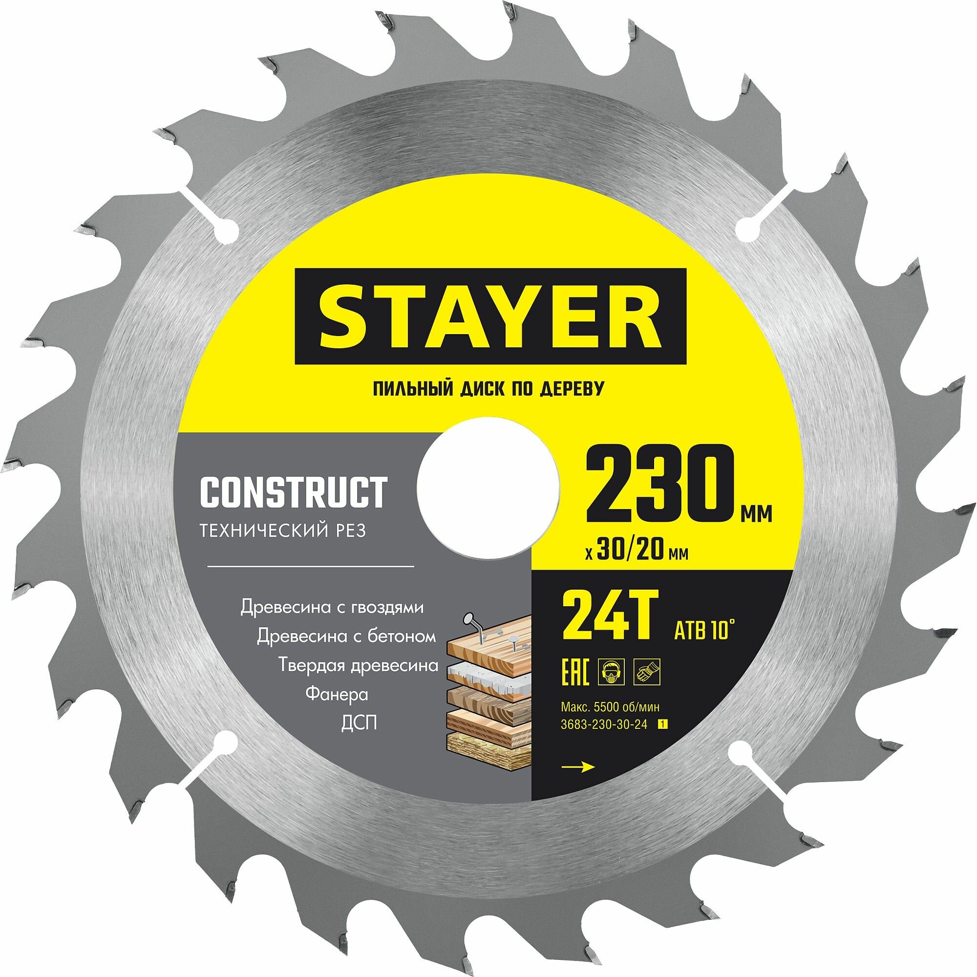 Пильный диск STAYER Construct, 230 x 30/20 мм, 24Т, технический рез, для дерева 3683-230-30-24_z01