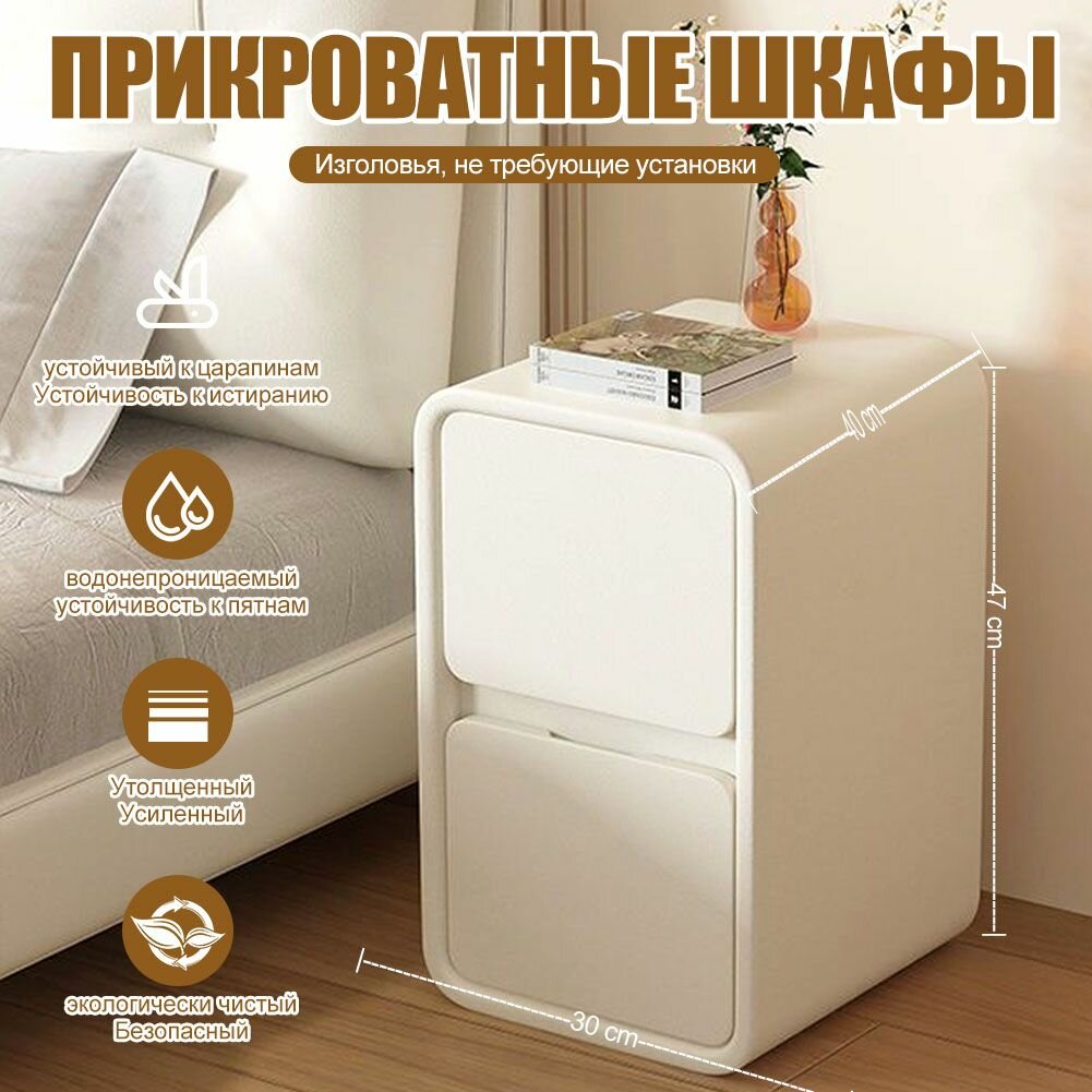 Тумба прикроватная Простая и маленькая прикроватная тумбочка, 2 ящ, 30х40х50 см