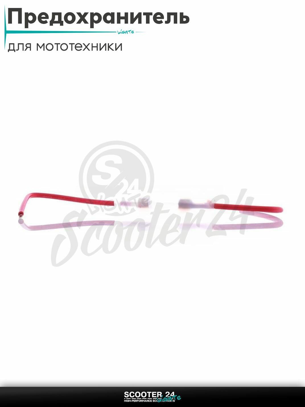 Предохранитель круглый универсальный для мототехники 15A в корпусе на мопед / скутер и питбайк / эндуро и квадроцикл