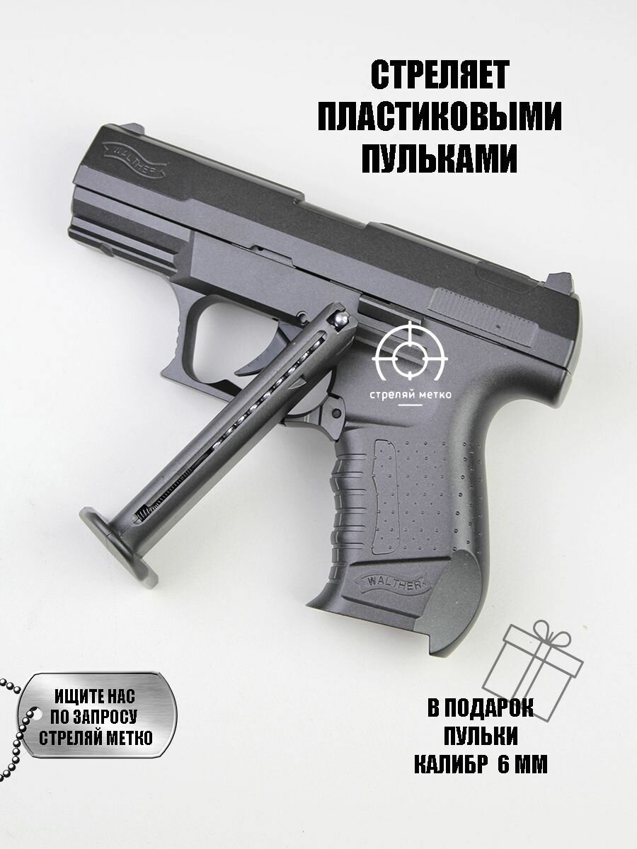 Игрушечное оружие