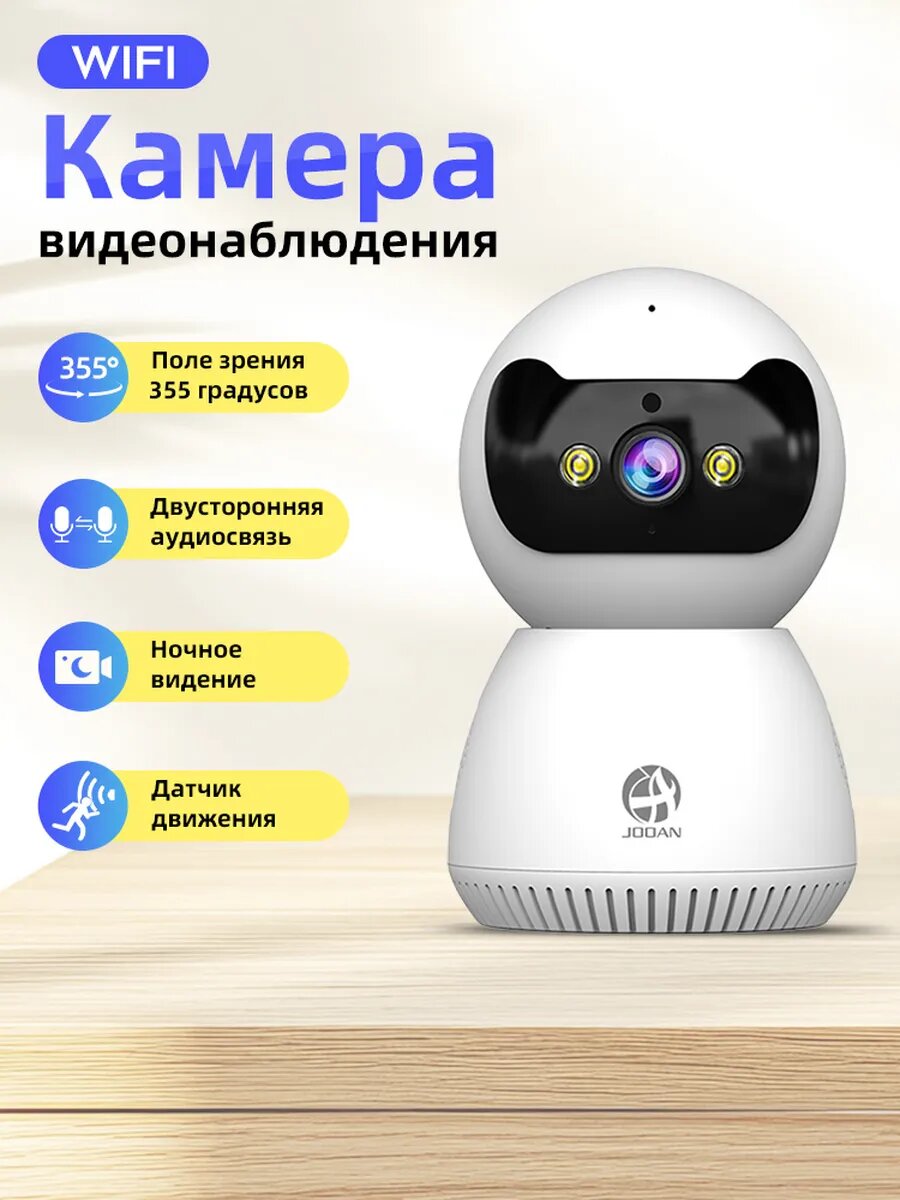 Камера видеонаблюдения для дома Радионяня, с Режим "День/Ночь"，Мобильное обнаружение