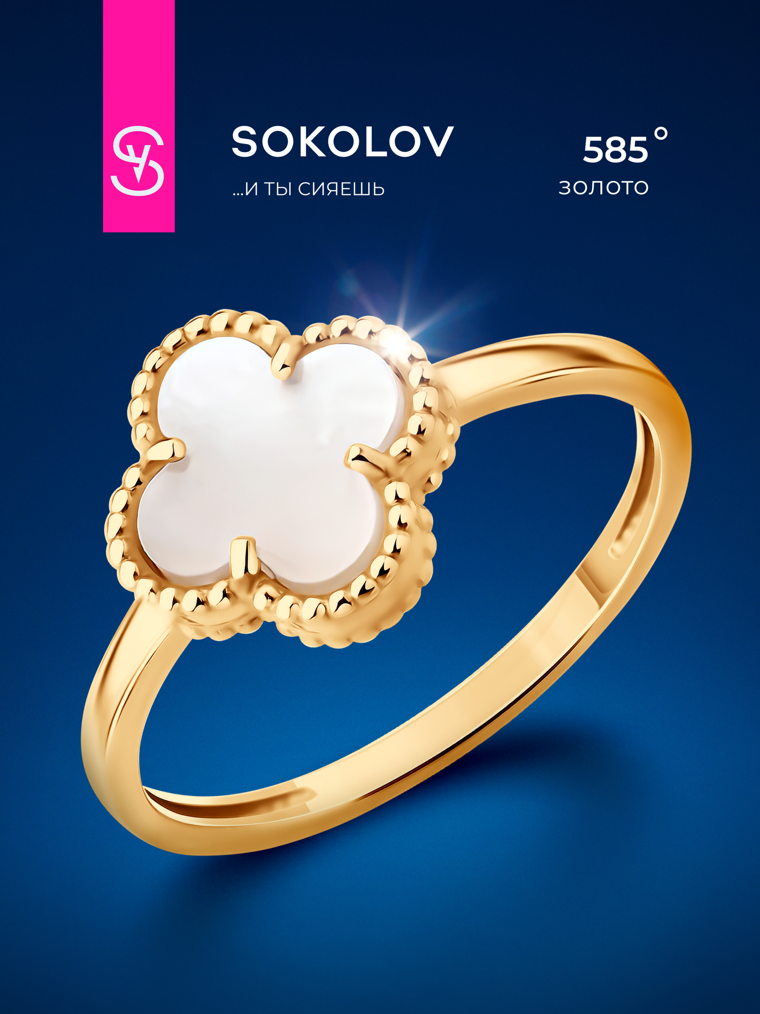 Кольцо, красное золото, 585 проба