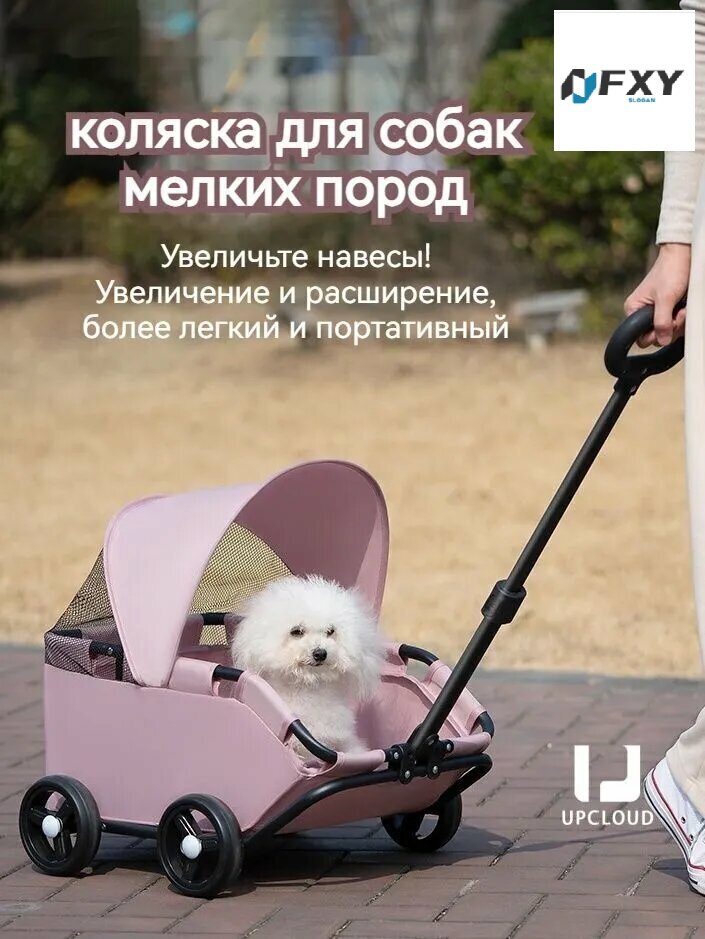 Переноска для собак UPCLOUD, пластик, розовая, грузоподъемность 7 кг