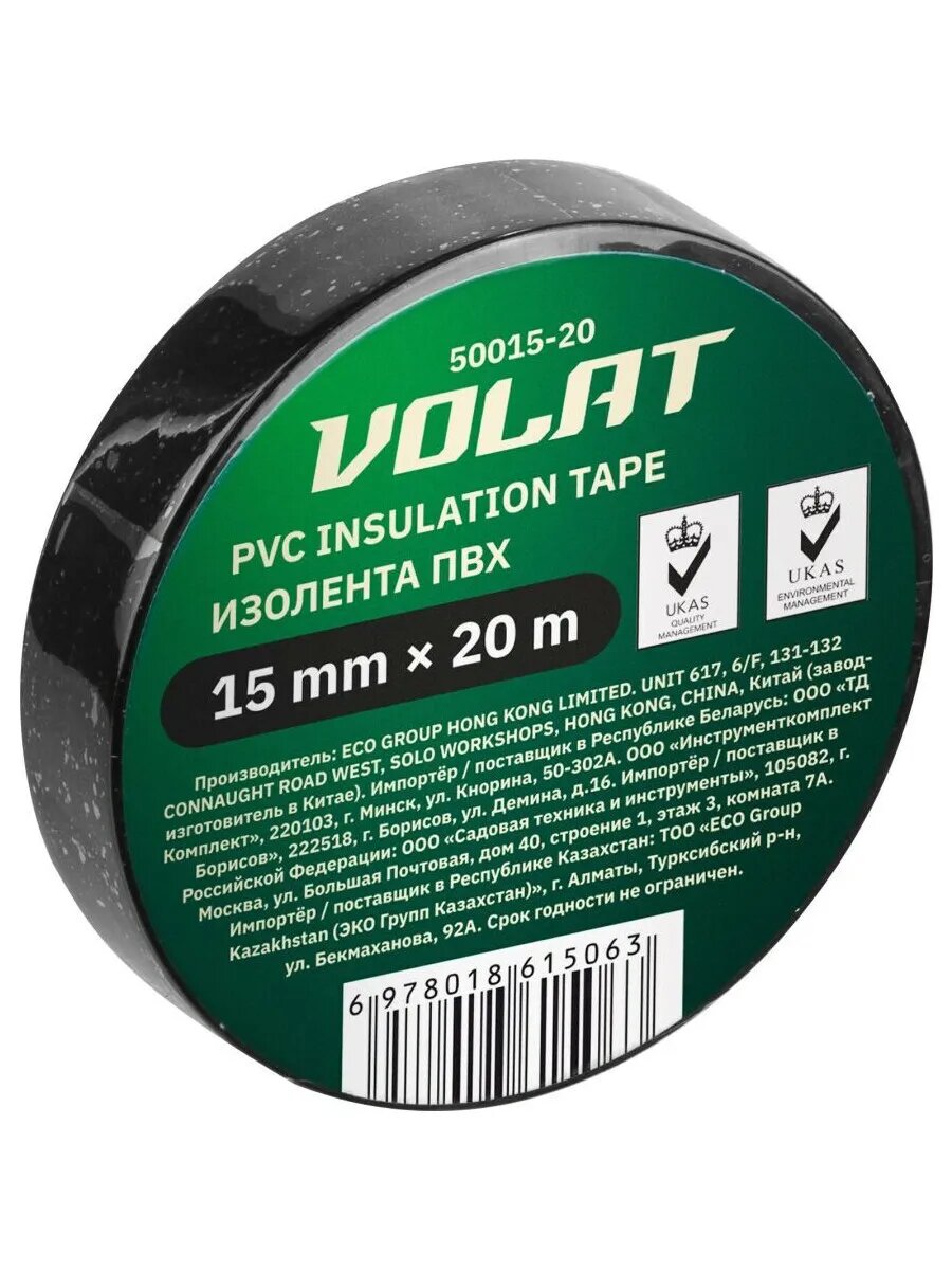 Изолента ПВХ для электромонтажных работ 15 мм 20 м волат черная (50015-20)