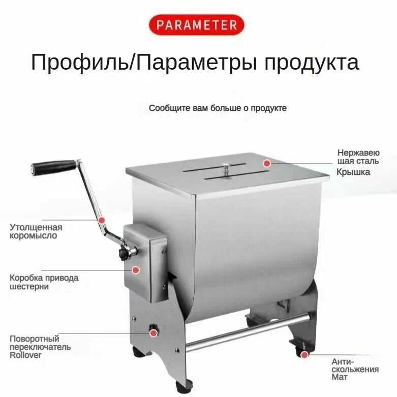 Фаршемешалка — фото 1