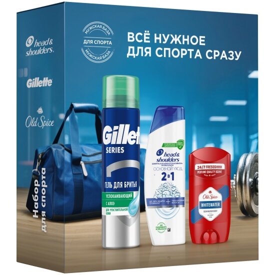 Подарочный набор Head & Shoulders Для спорта (шампунь + гель д/бритья + дезо Old Spice Whitewater)