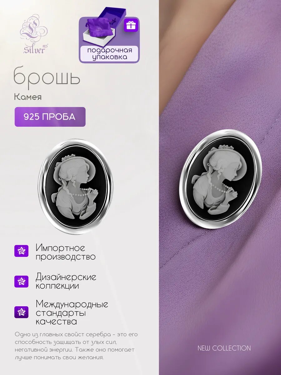 Брошь, серебро, 925 проба, оксидирование, агат