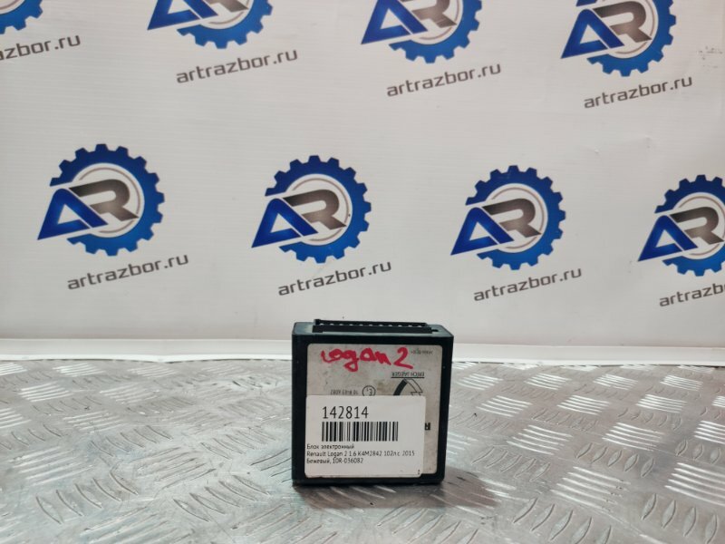 Б/У Блок электронный Renault Logan 2 / Рено Логан 2 1.6 K4M2842 102Л.С. 2015