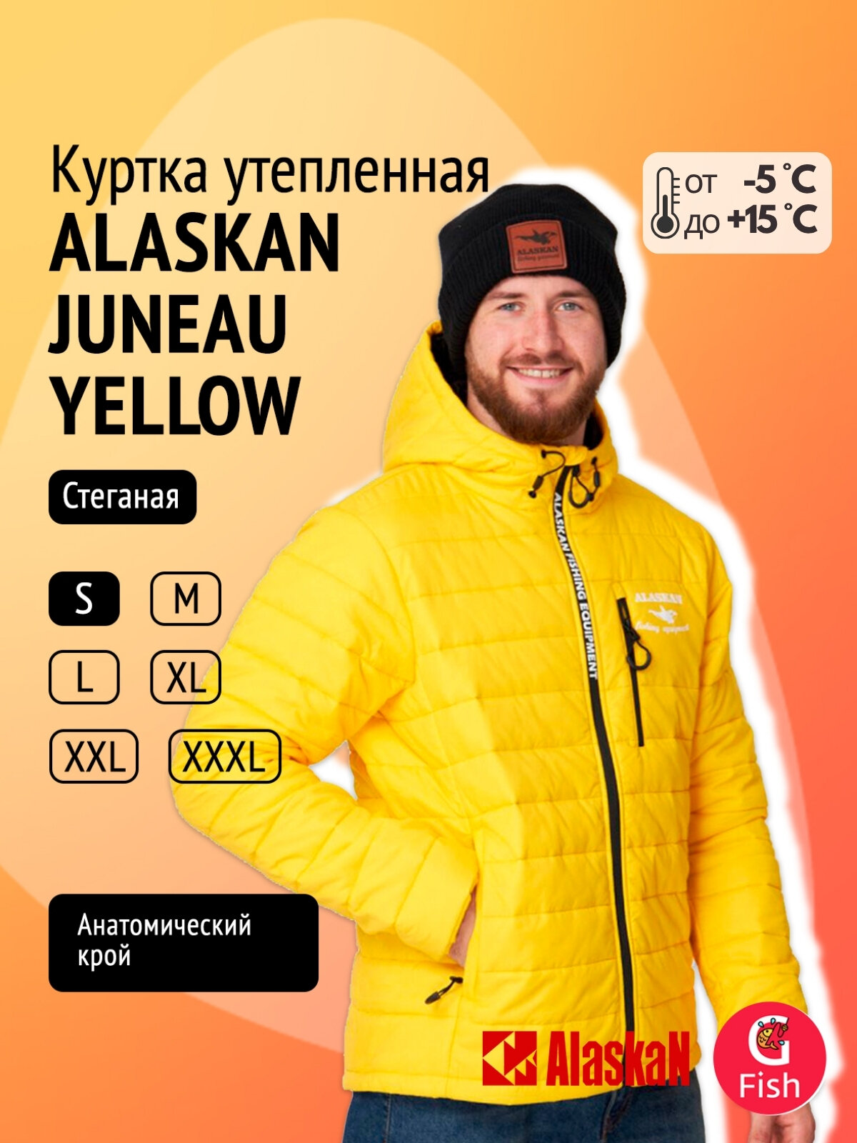 Куртка Alaskan Juneau Yellow S утепленная стеганая/мужская/Китай.