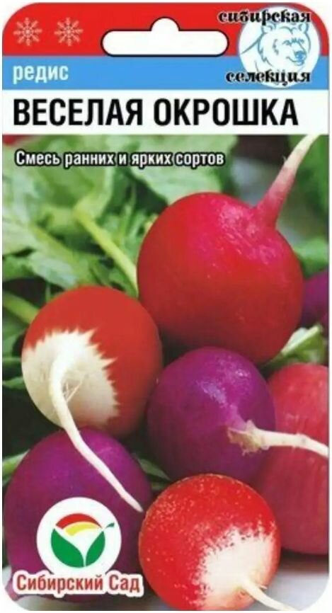 Семена Редис Веселая окрошка смесь 3 гр Сибирский Сад