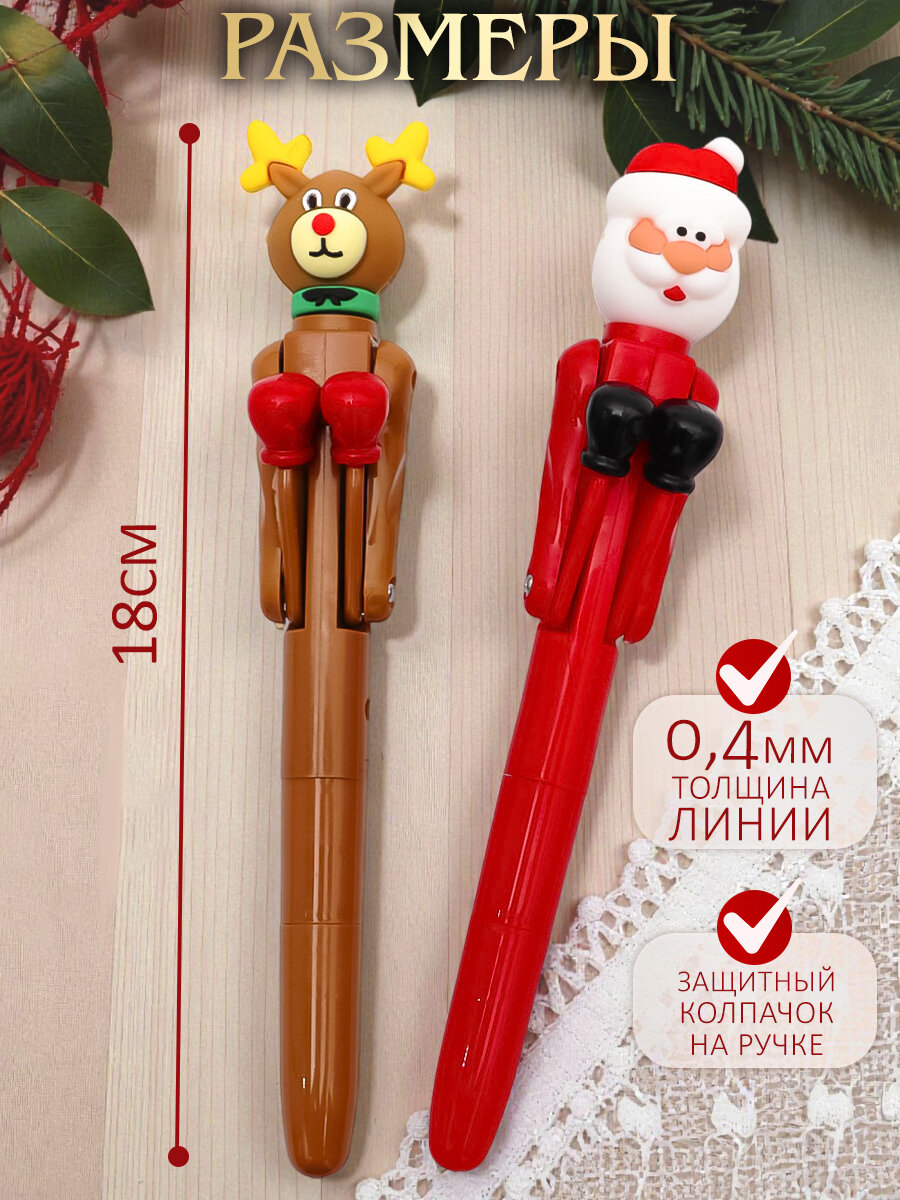 Ручка Боксеры новогодние "Дед Мороз и Рождественский Олень" 2 шт, шариковая, синяя, с приколом, ручка-игрушка подарок