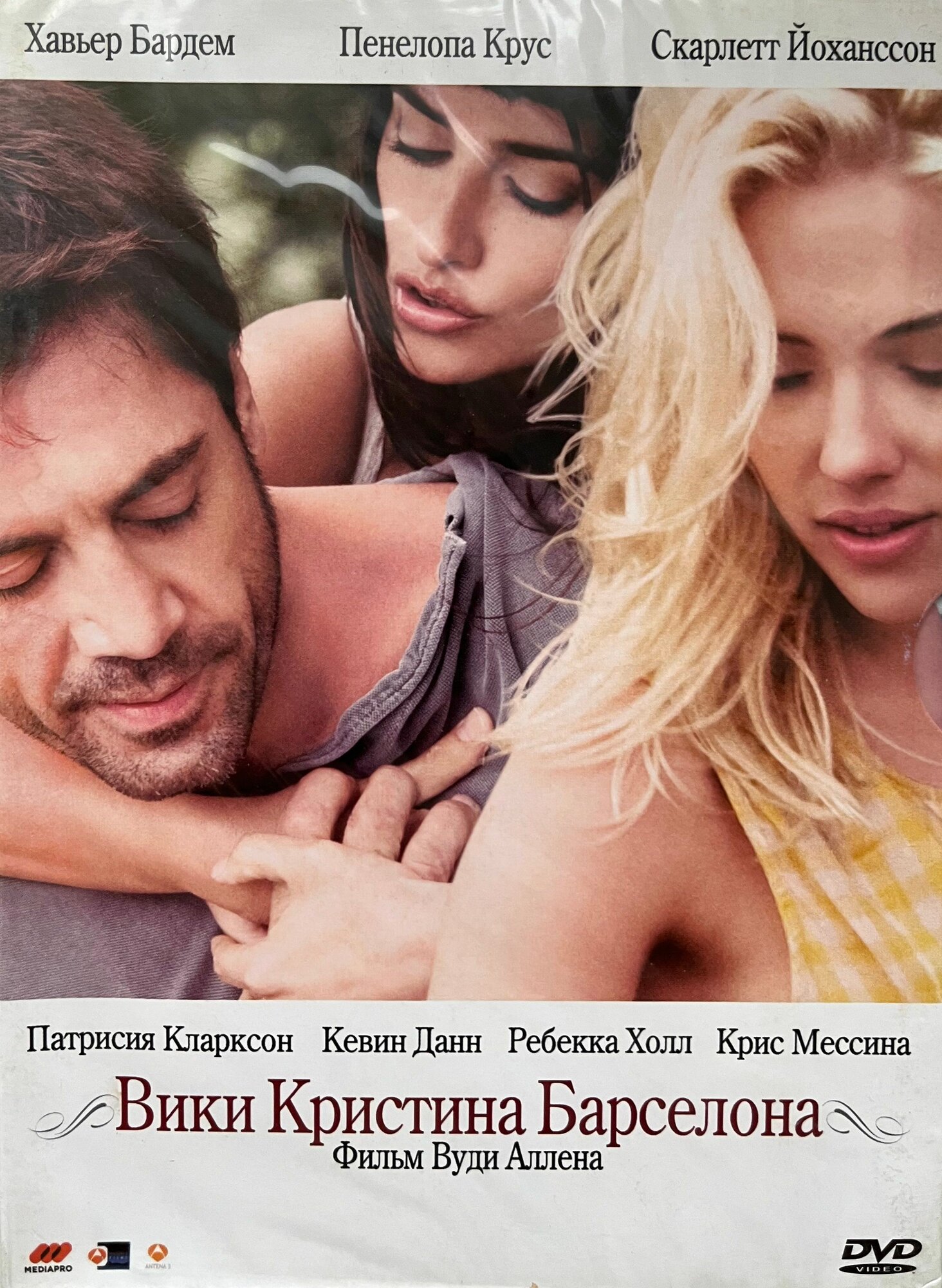 Вики Кристина Барселона (реж. Вуди Аллен) (Digipak, заводской диск) DVD