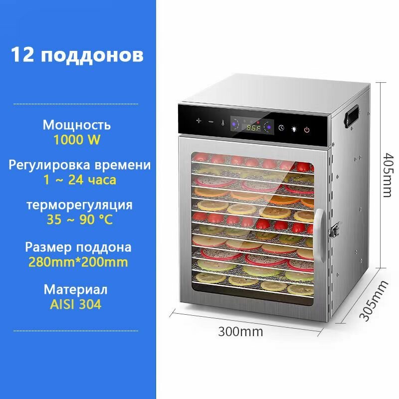 Дегидратор — фото 1