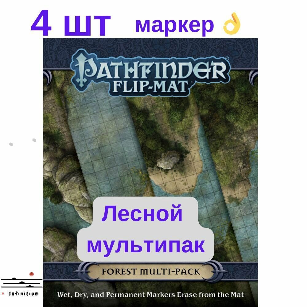 Карта Pathfinder Flip-Mat: Forest Multi-Pack DND - Набор игровых полей с террейном для ДНД и Pathfinder 2e 1 pcs