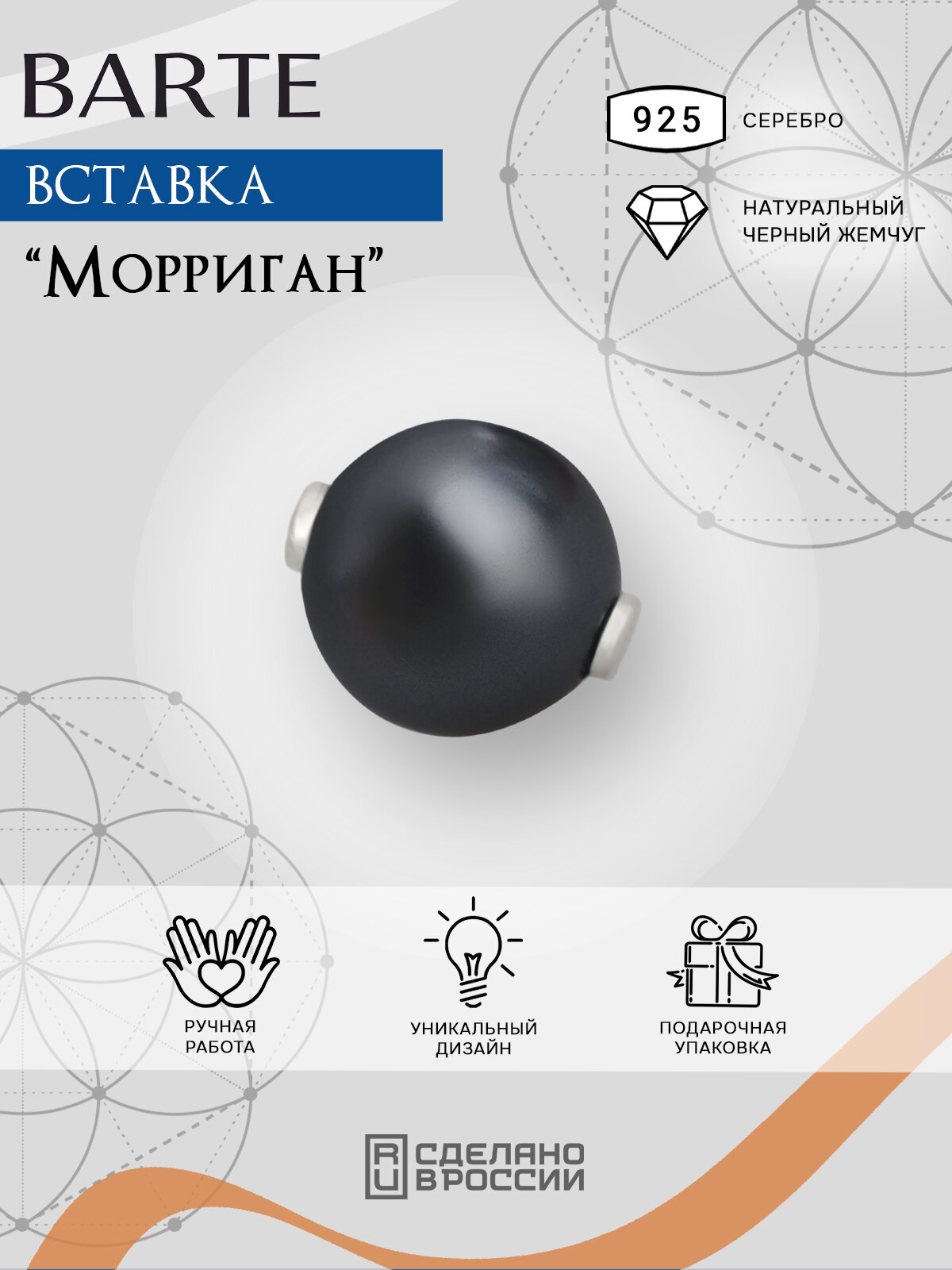 Подвеска BARTE, серебро, 925 проба