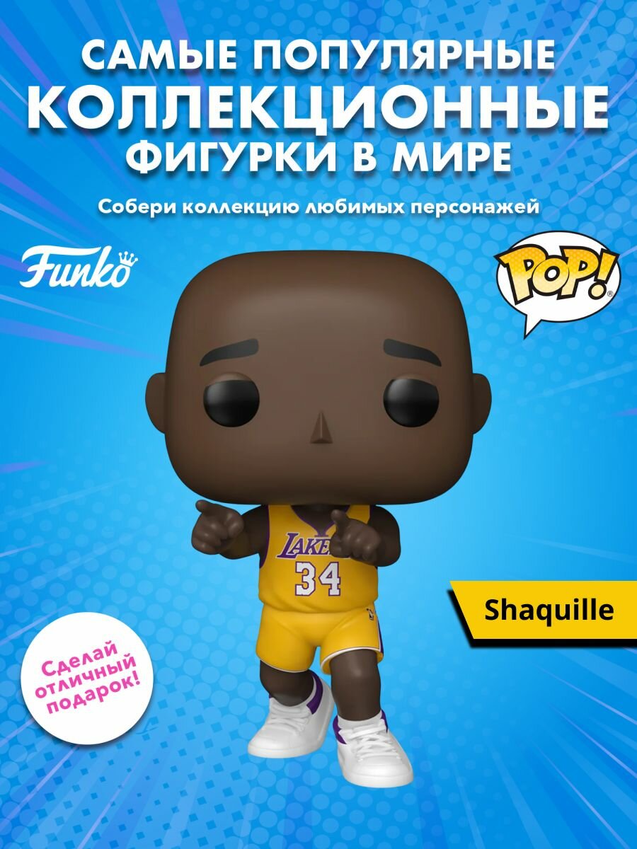 Фигурка Funko POP! NBA Lakers Shaquille O'Neal ('00 WCF Celebration) (208) 86312