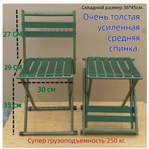 Портативный складной стул для рыбалки