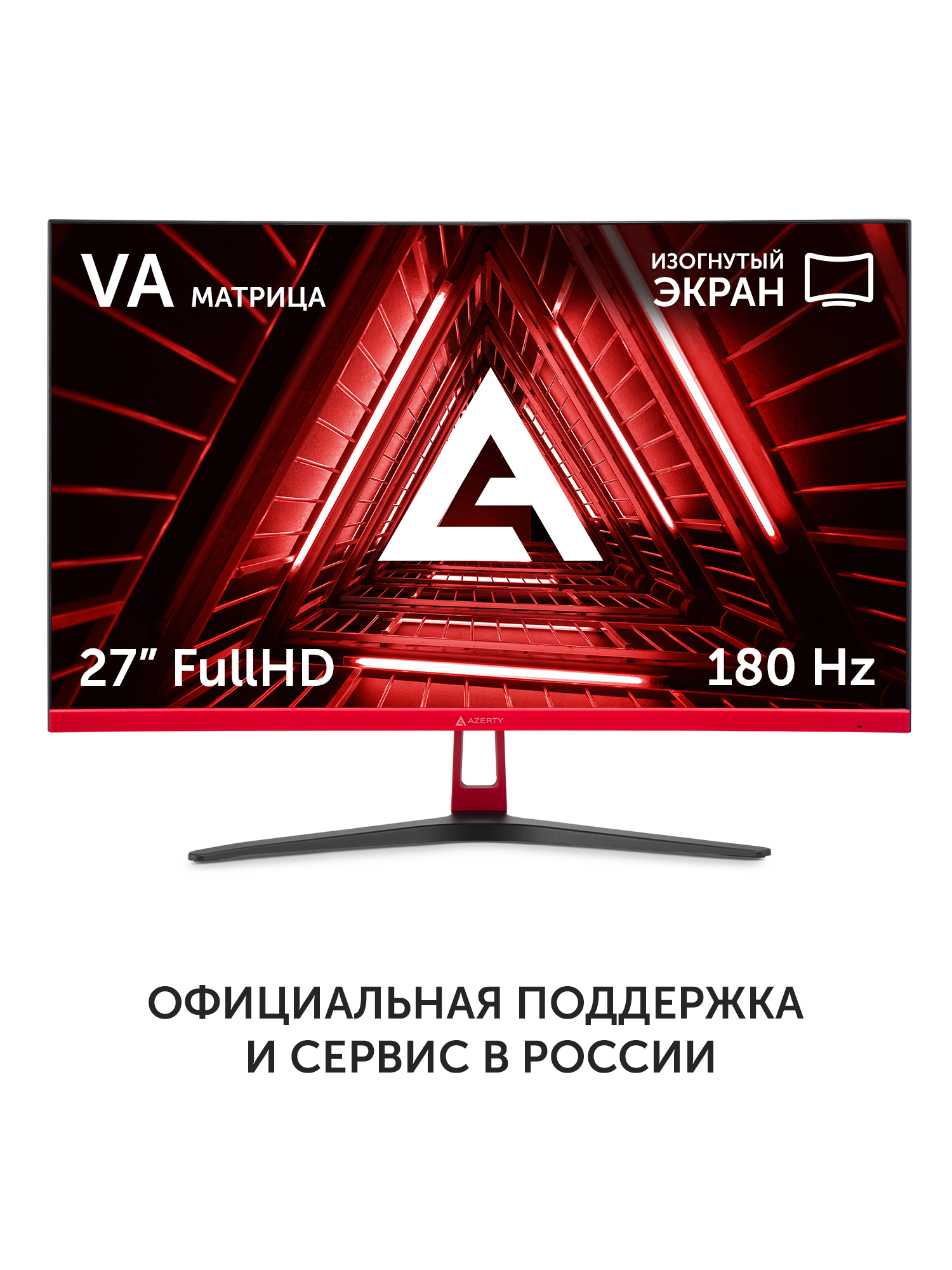 Монитор Azerty ADA-2705 27", VA, 180 Гц, 1920x1080 Full HD