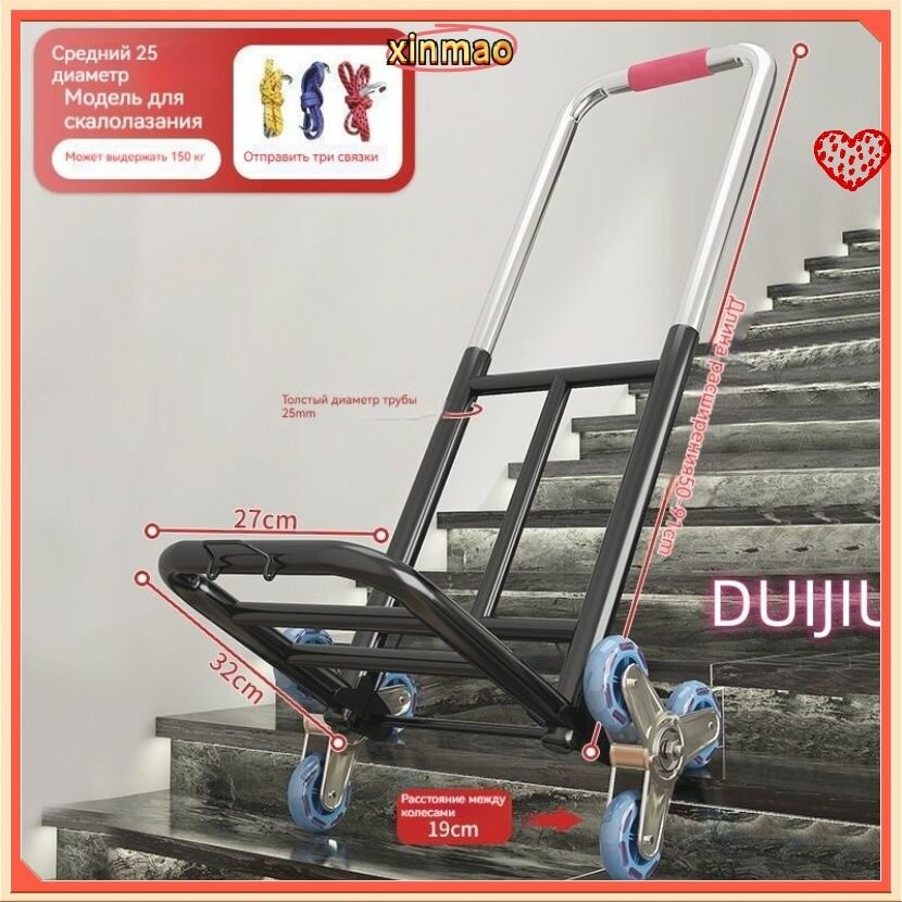 Складная тележка для подъема по лестницеТип столбца