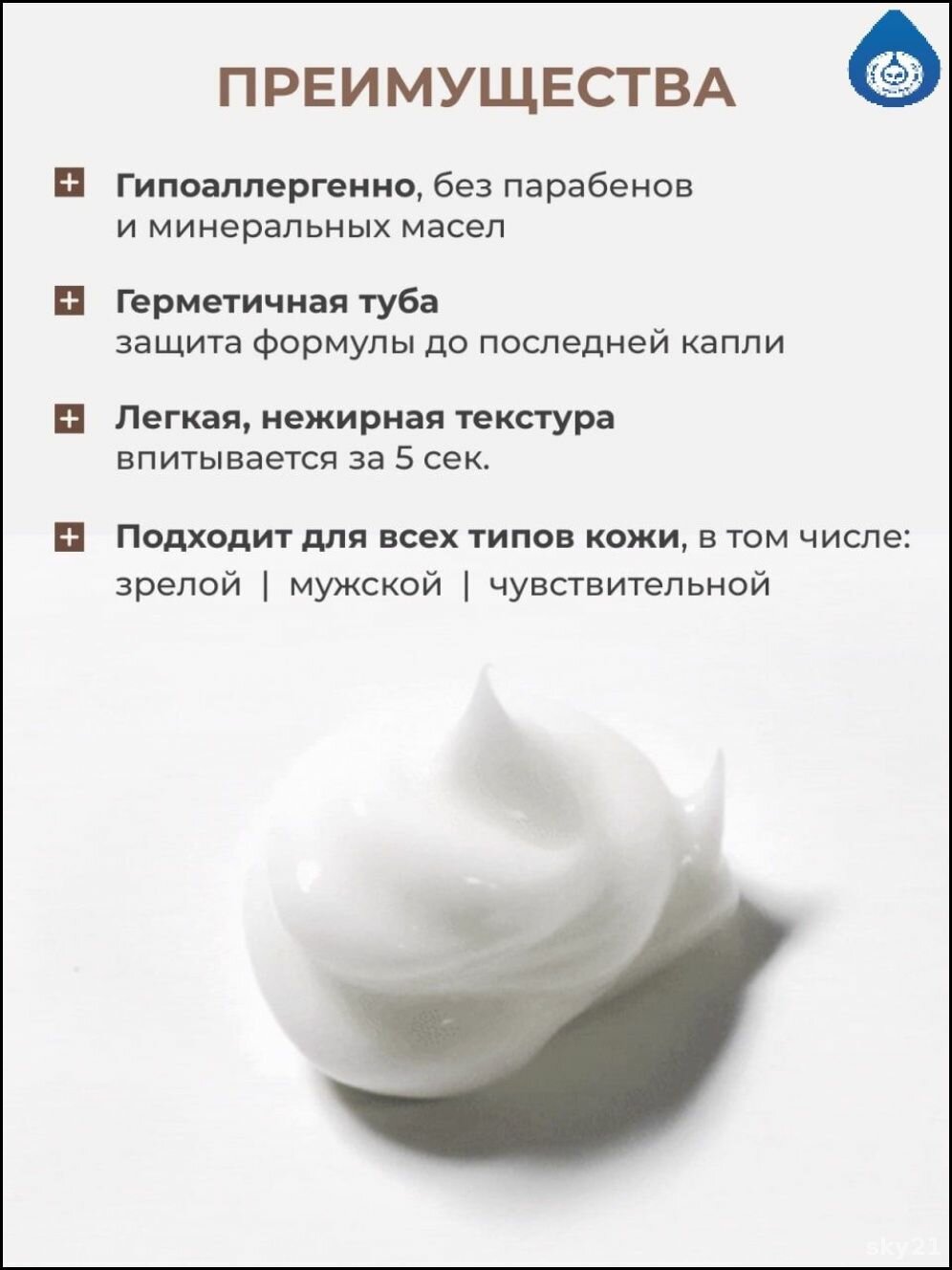 Бестселлер для ухода — фото 1
