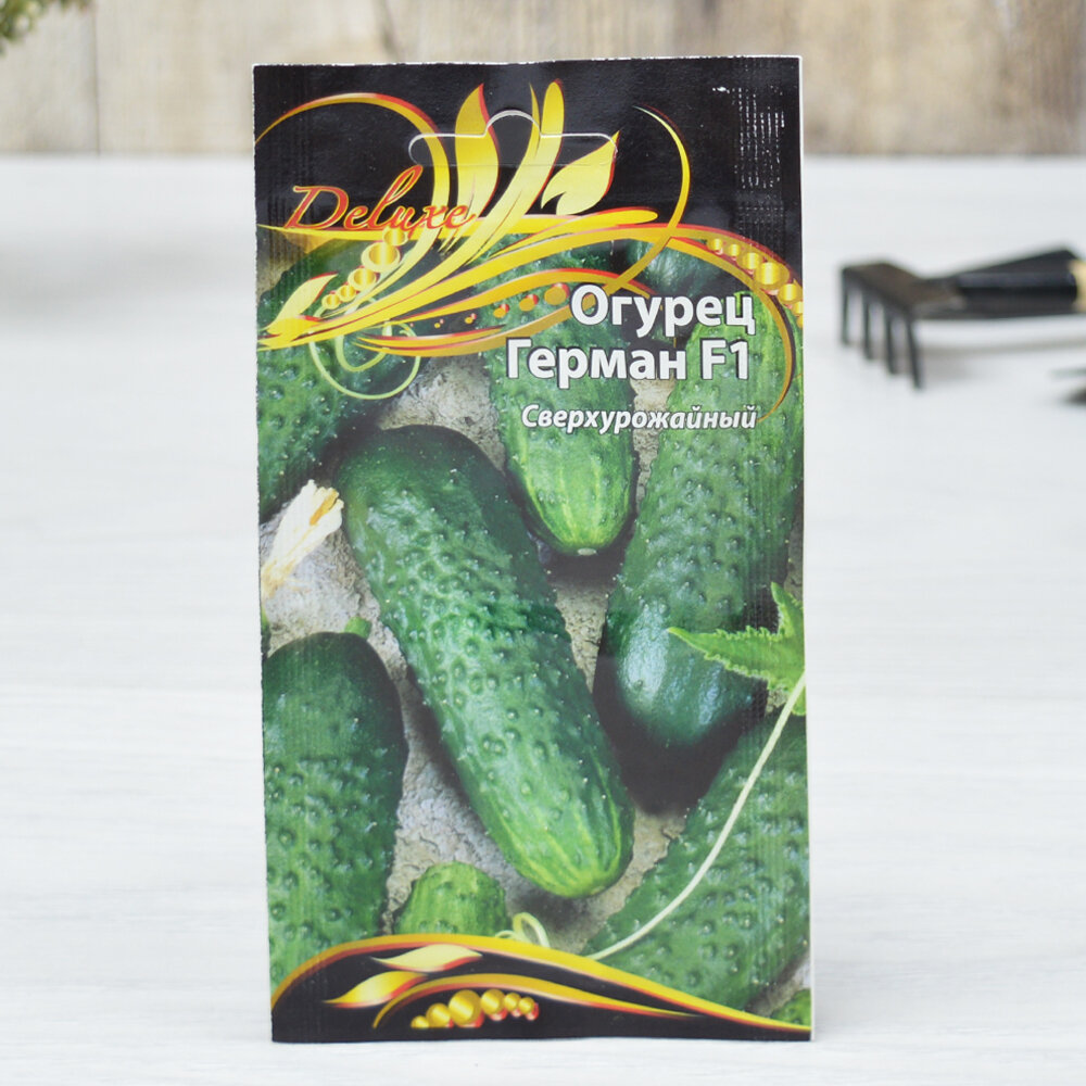Огурец герман F1, раннеспелый, 7 шт, Цв. пак, высокая урожайность