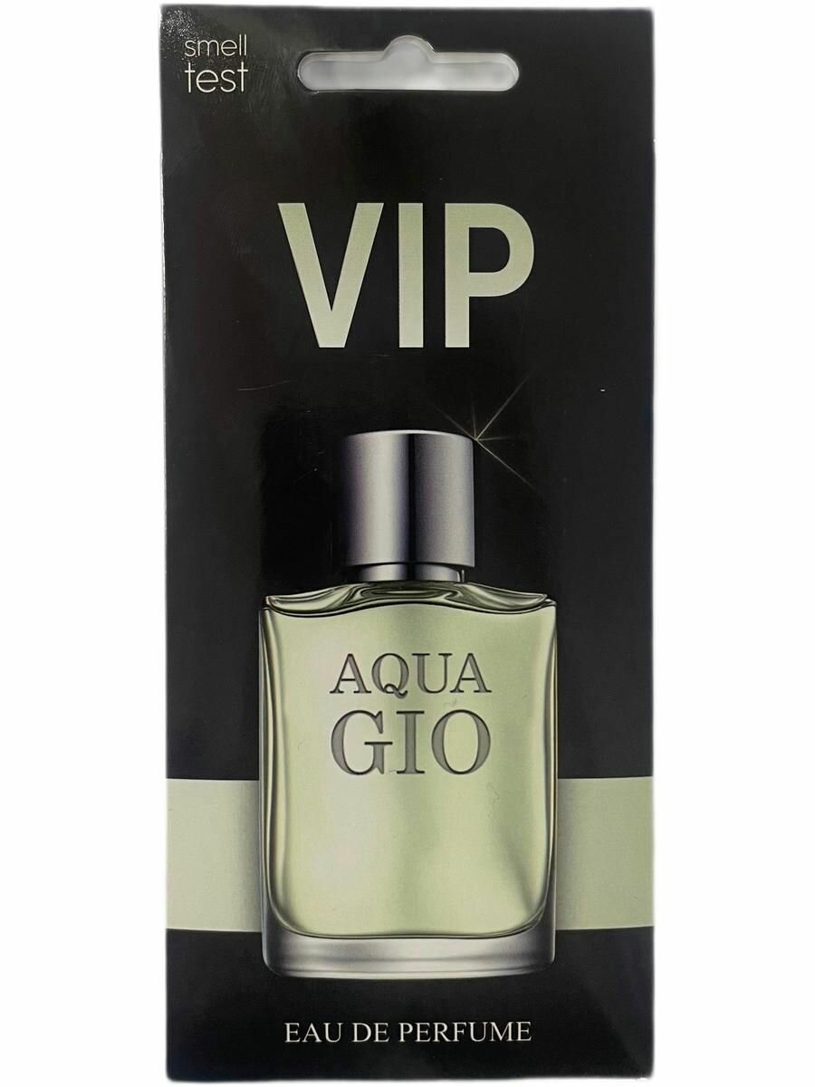 Ароматизатор воздуха (Картон) "Contact VIP" 20 AQUA GIO-по мотивам туалетной воды AQUA GIO