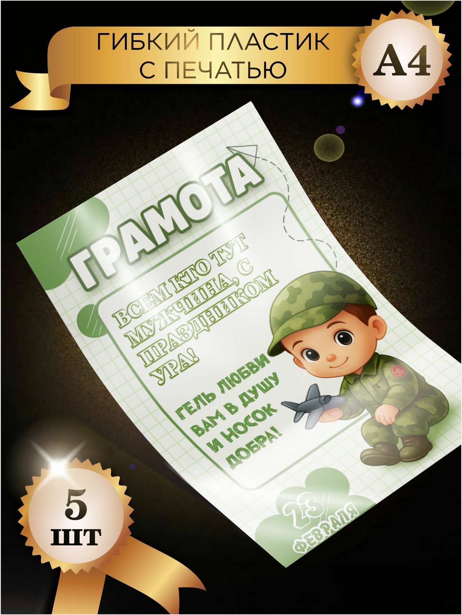 Грамота прикол коллеге