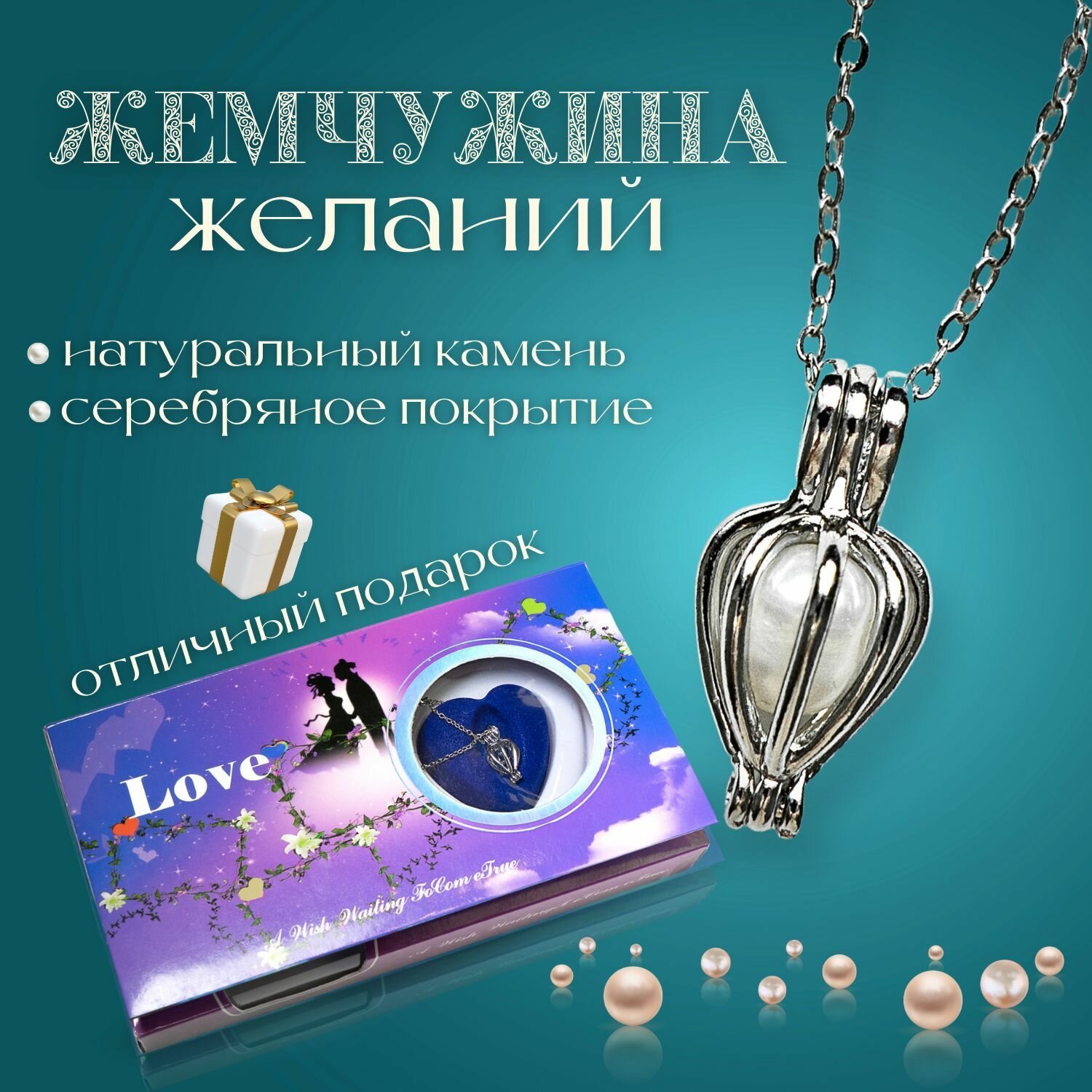 Колье