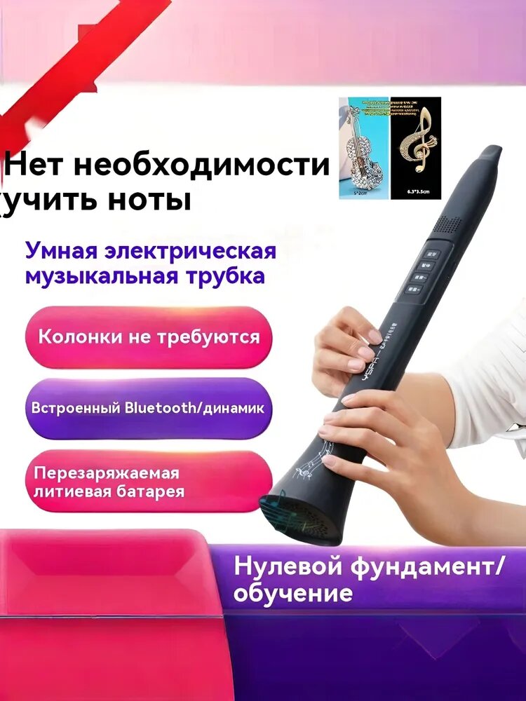 Саксофон, новый электрический саксофон с Bluetooth, может петь и играть, высокая громкость, качество звука