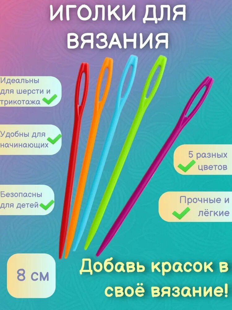 Diamond Иглы Для шерсти, 5 шт.