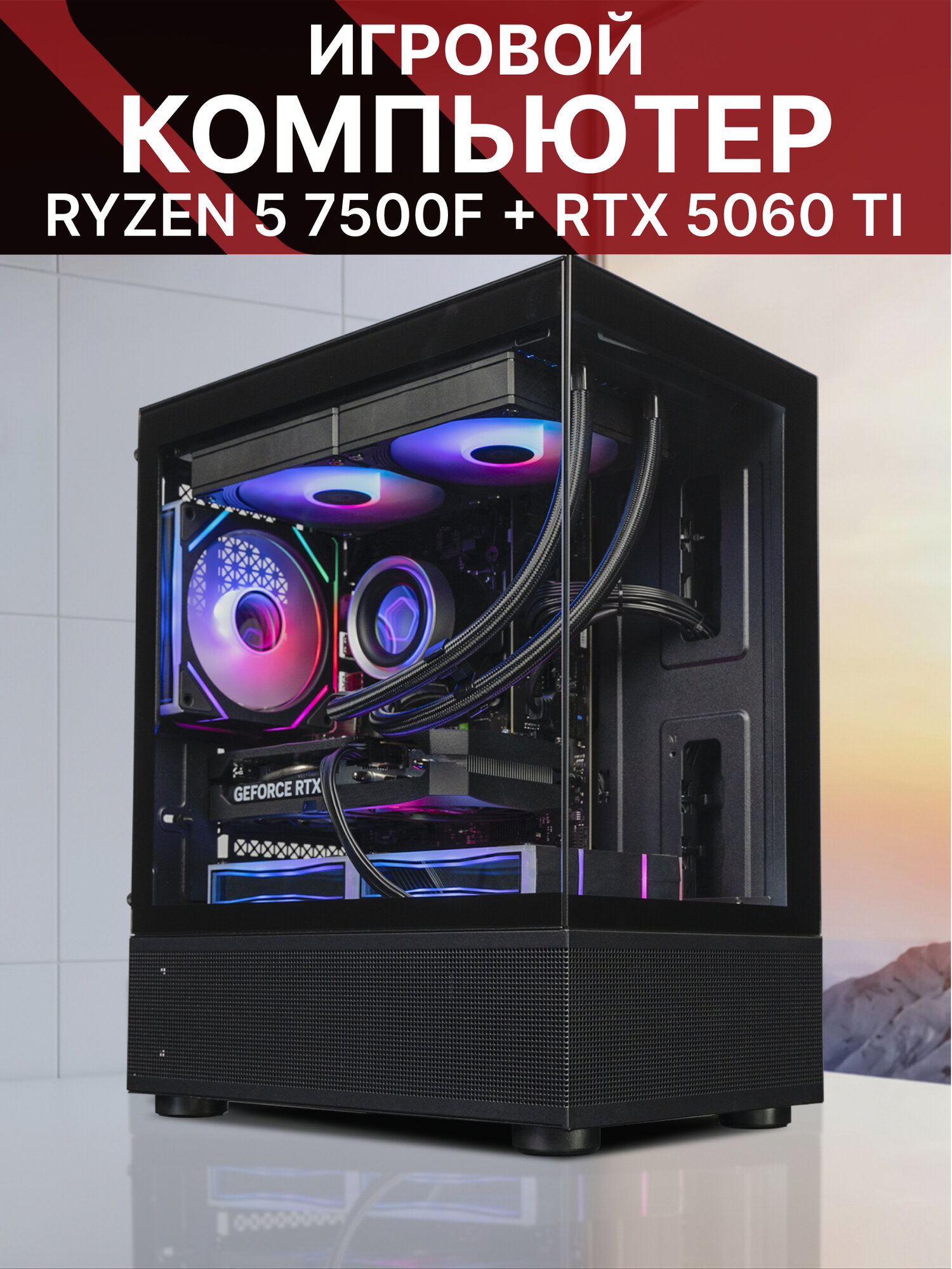 Игровой компьютер Robotcomp Bullet 2.0 V3 Aqua