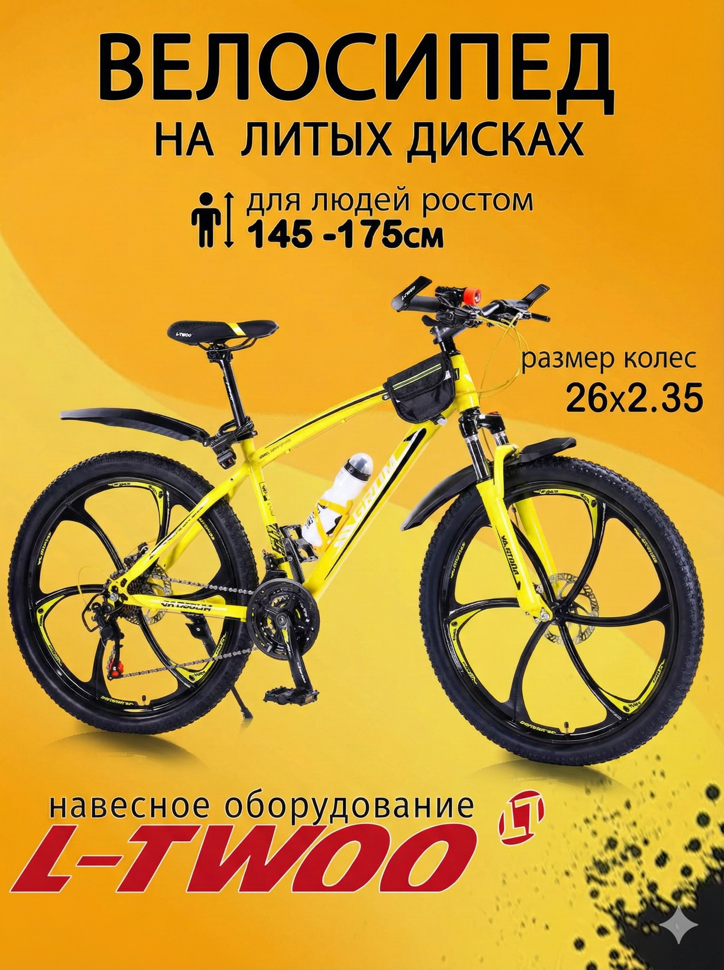 Горный велосипед на дисках GROM, городской, 26 дюймов / взрослый, мужской и женский для прогулки / скоростной, спортивный велик для подростков желтый