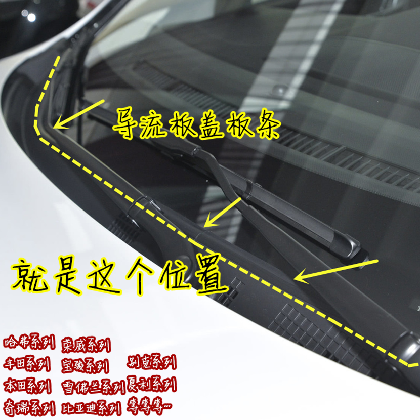 Honda Jade Передняя Лобовое Стекло Нижняя Резиновая Накладка Замена для Автомобиля