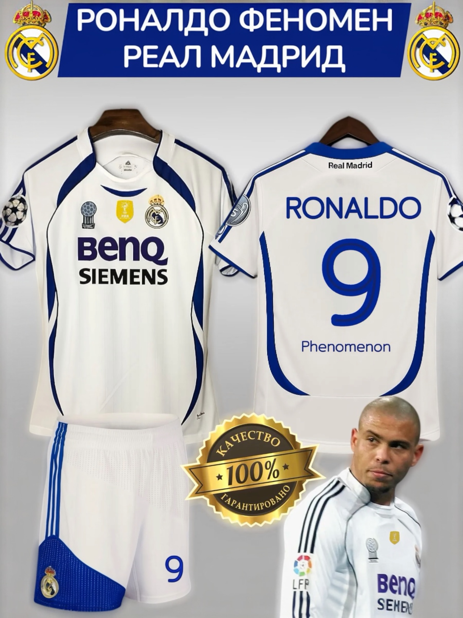 Форма спортивная