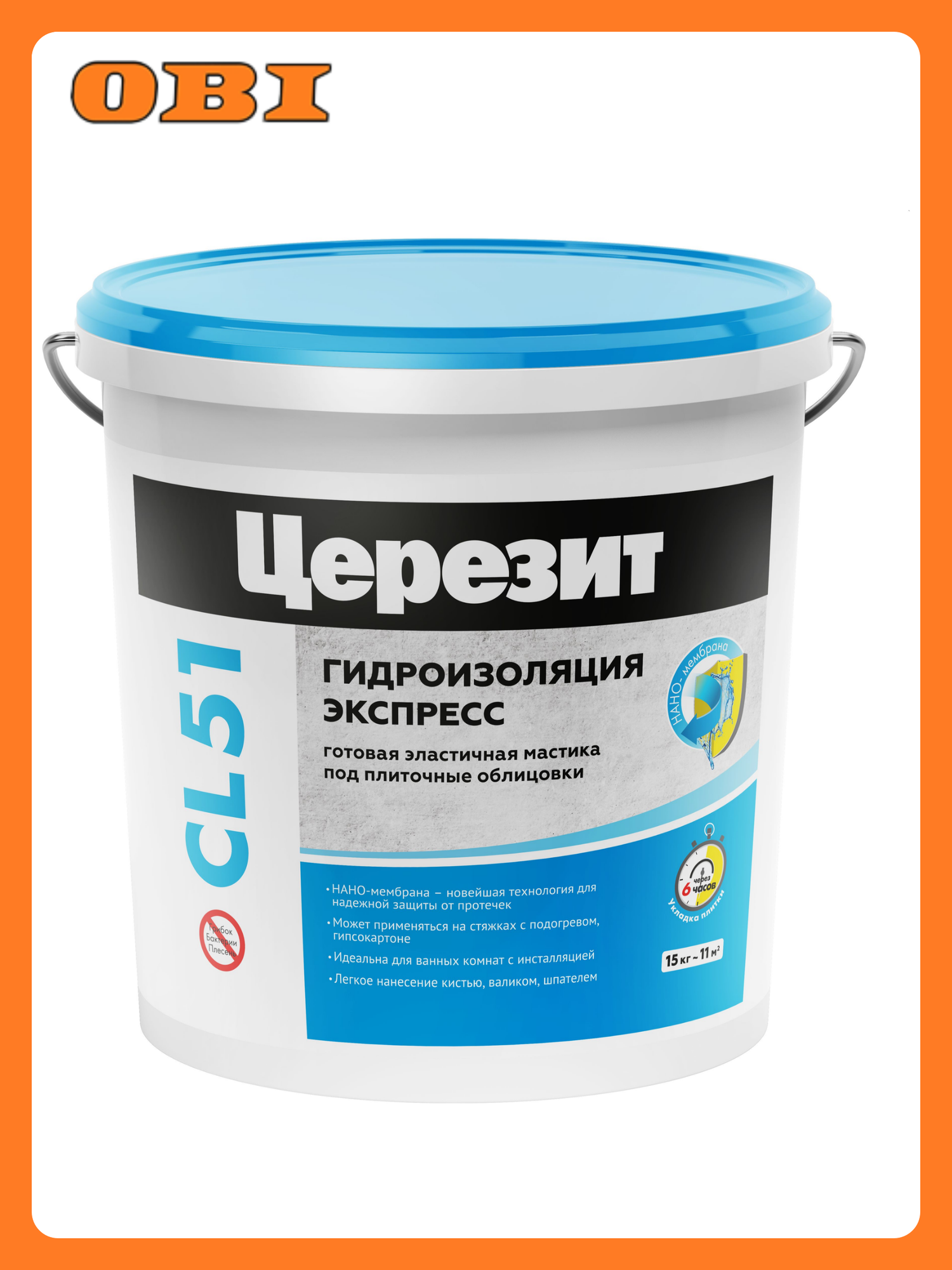 Мастика Ceresit CL 51/15, полимерная, эластичная, для гидроизоляции, желтая