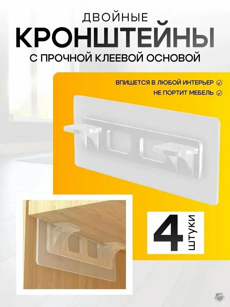 Держатель для полки,31кг,8шт
