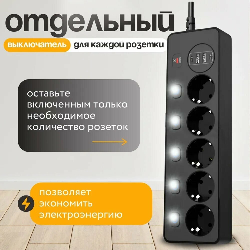 Сетевой фильтр — фото 1