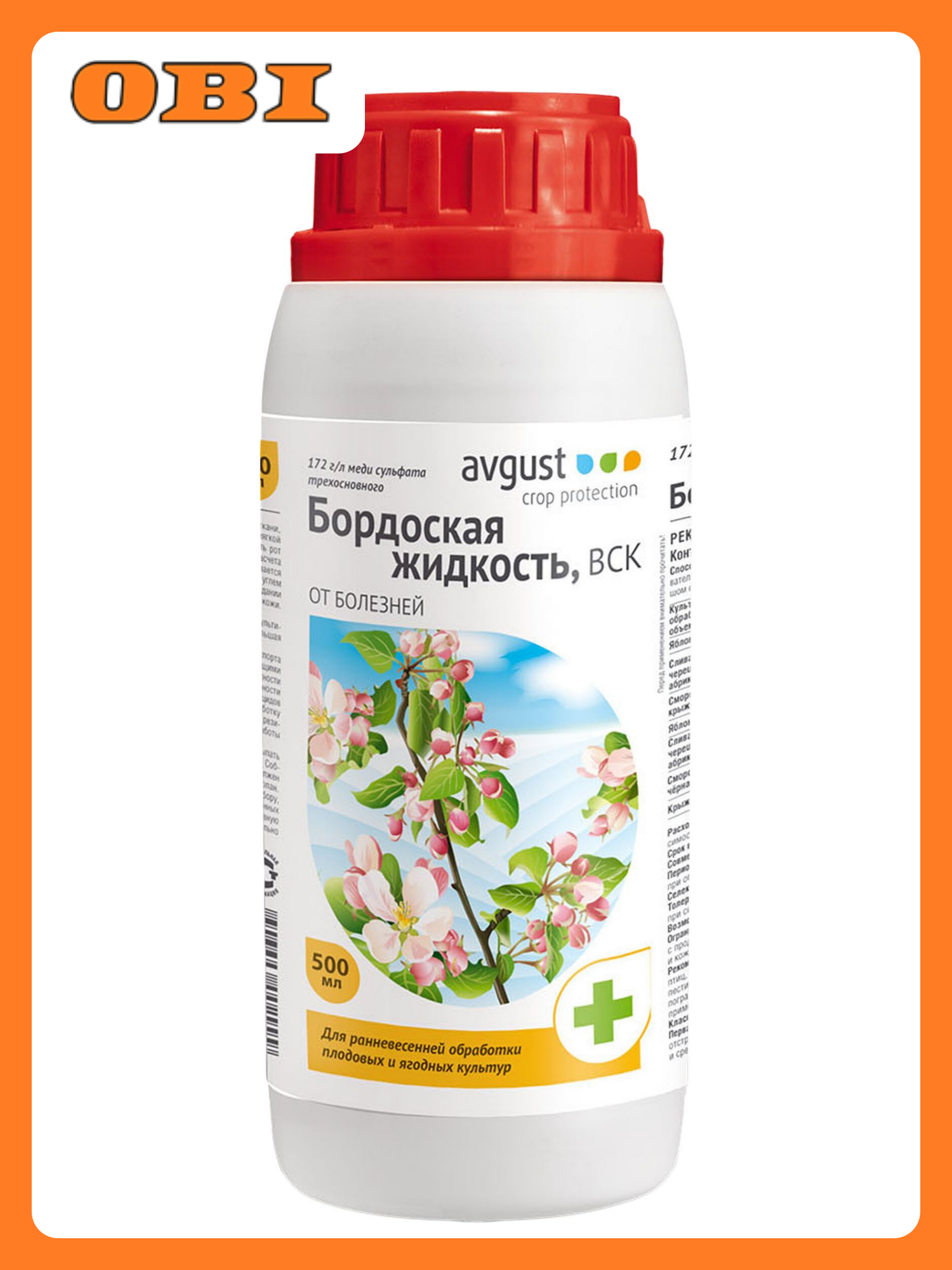 Средство защитное от болезней Бордоская жидкость Avgust 500 мл