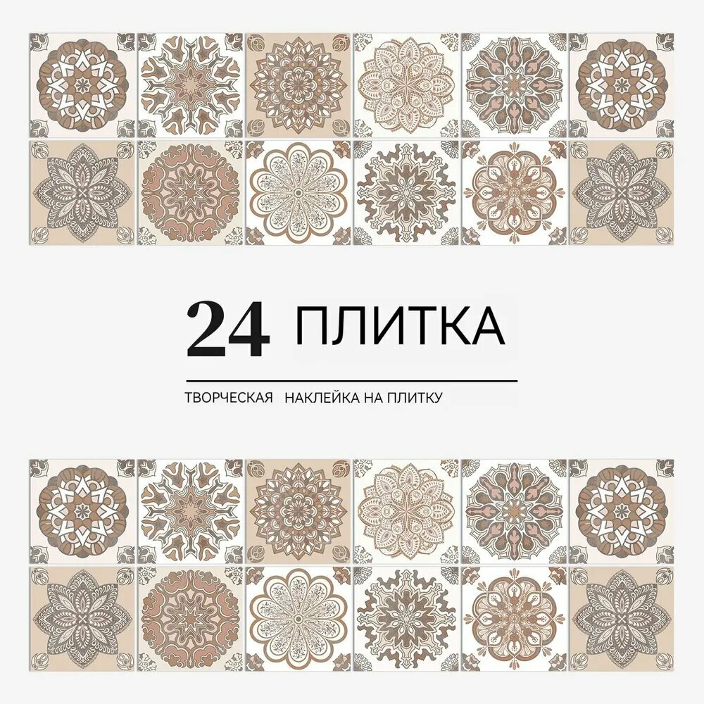 24 наклейки, настенные наклейки для украшения ванной комнаты и кухни плиткой 10х10 см, 16 цветов