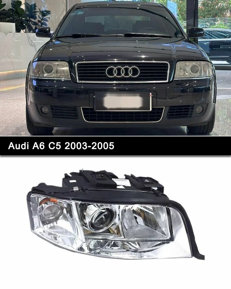 Фара передняя галогенная для Audi A6 C5 2003-2005 без источника света, с электрической регулировкой для замены