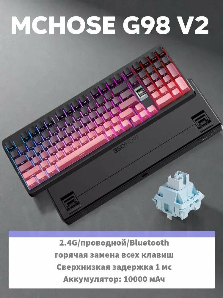 MCHOSE Игровая клавиатура беспроводная G98 V2, Подарок: Русская раскладка Стикеры,(Ice Blue Switch), gasket структура, Hot Swap, Механическая клавиатура с RGB, (Ice), Английская раскладка, черный, розовый