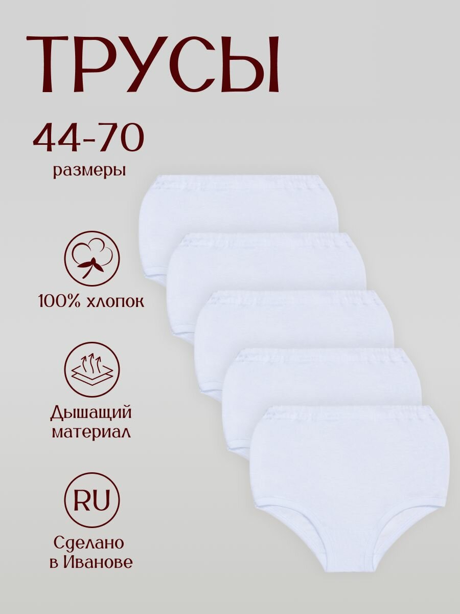 Трусы, комплект