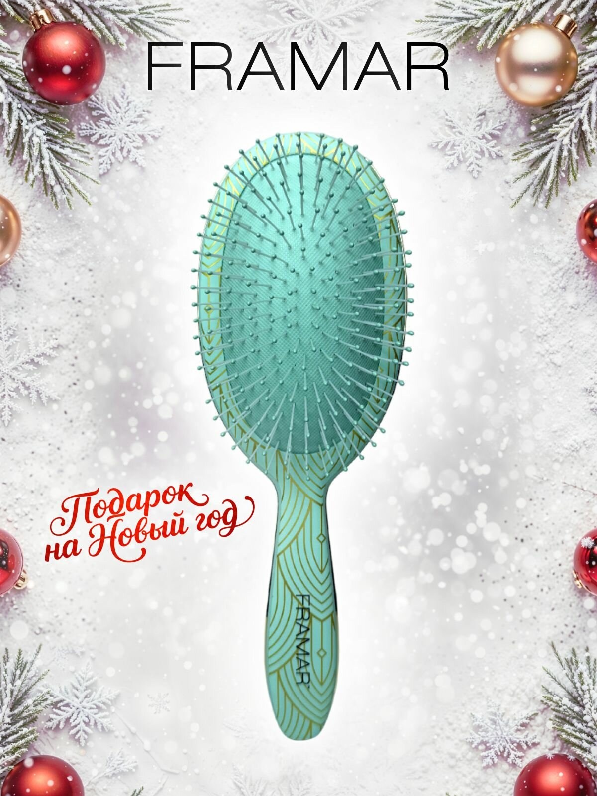 Framar Распутывающая щетка для волос Великий Гэтсби
