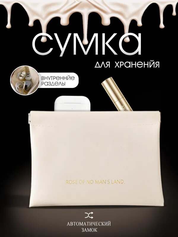 Органайзер для сумки/рюкзака, Износостойкий материал PU с автоматическими металлическими зажимами, внутренними разделительными карманами. Размер: 18 14 см.