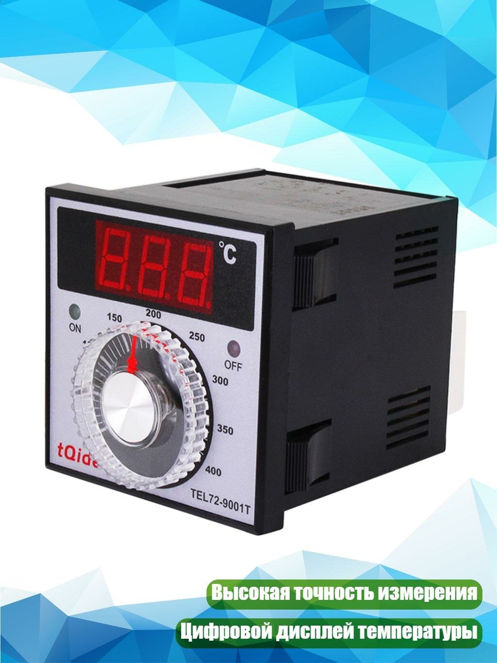 Терморегулятор для печи