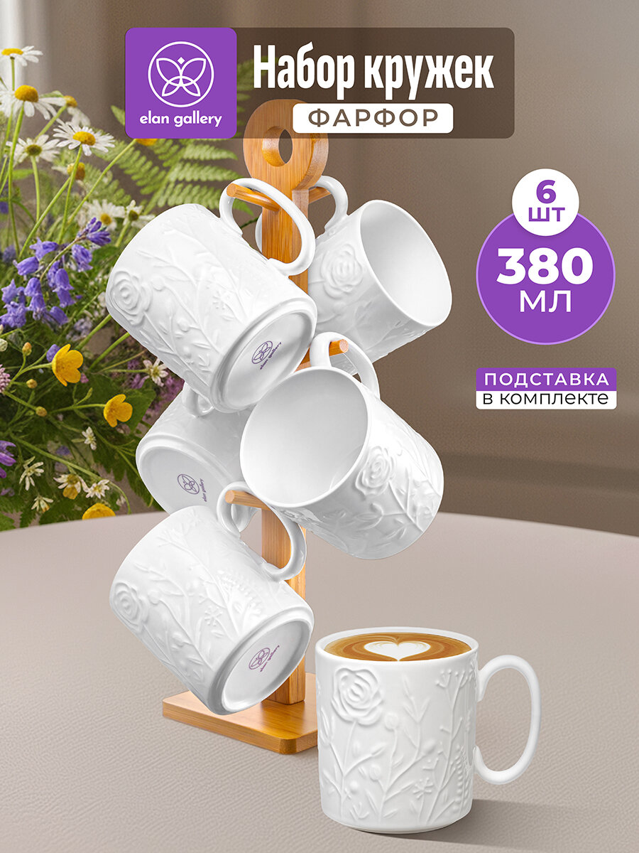 Кружка, чашка для чая, кофе 6 шт по 380 мл Elan Gallery Полевые цветы на бамбуковой подставке, набор
