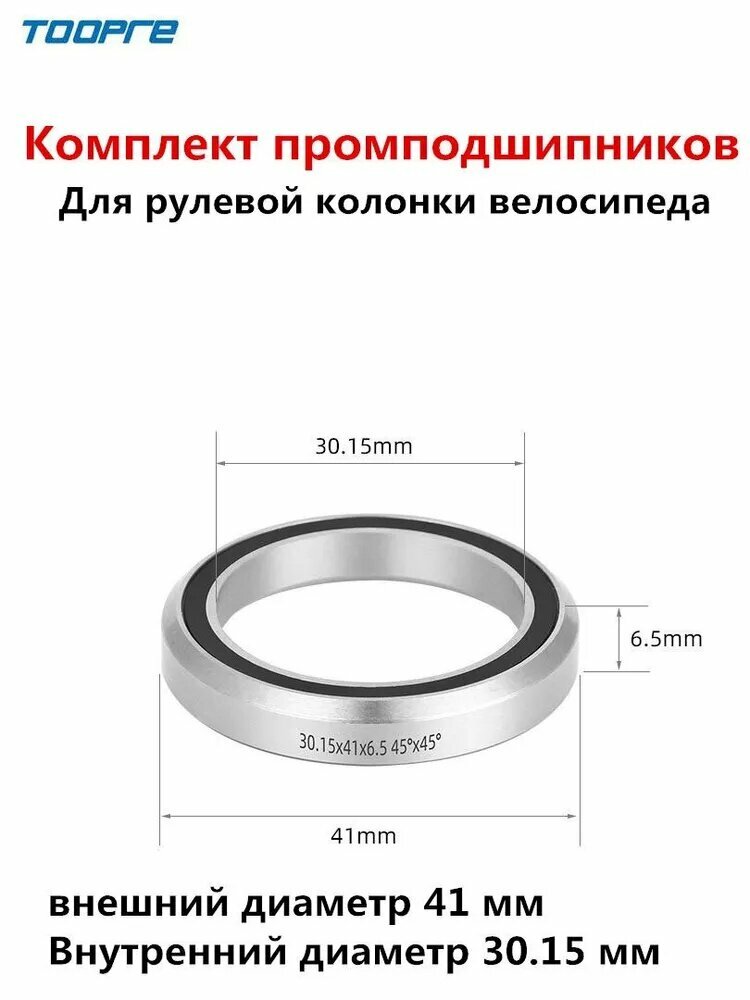 KNOW EASY-Комплект промподшипников 41мм, Подшипник рулевой колонки, Для рулевой колонки велосипеда 1 шт